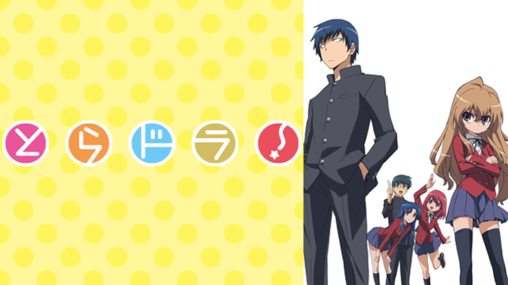 Toradora! | ANIMEntion